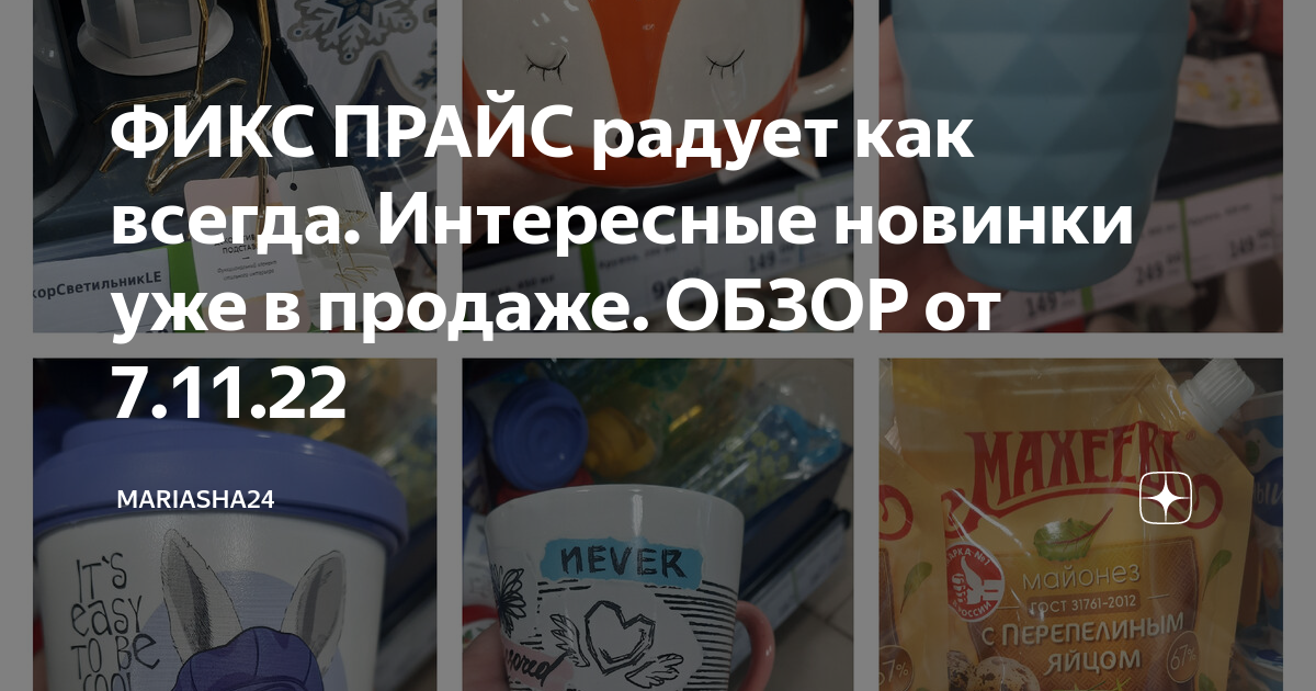 ФИКС ПРАЙС радует как всегда. Интересные новинки уже в продаже. ОБЗОР ...