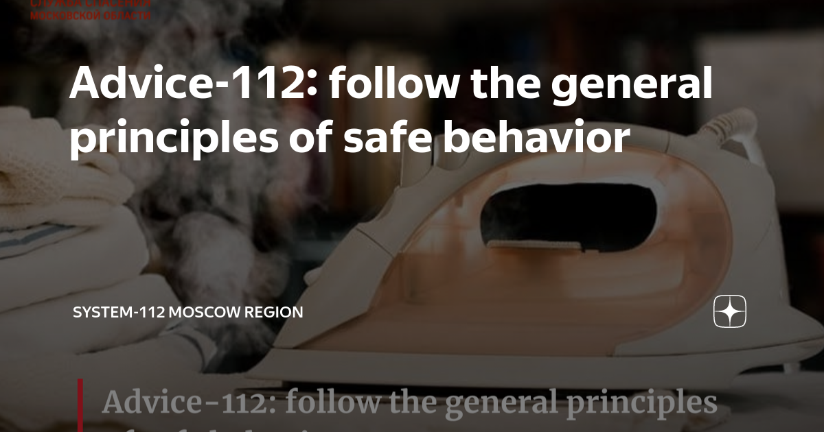 Advice-112: follow the general principles of safe behavior | System-112 ...