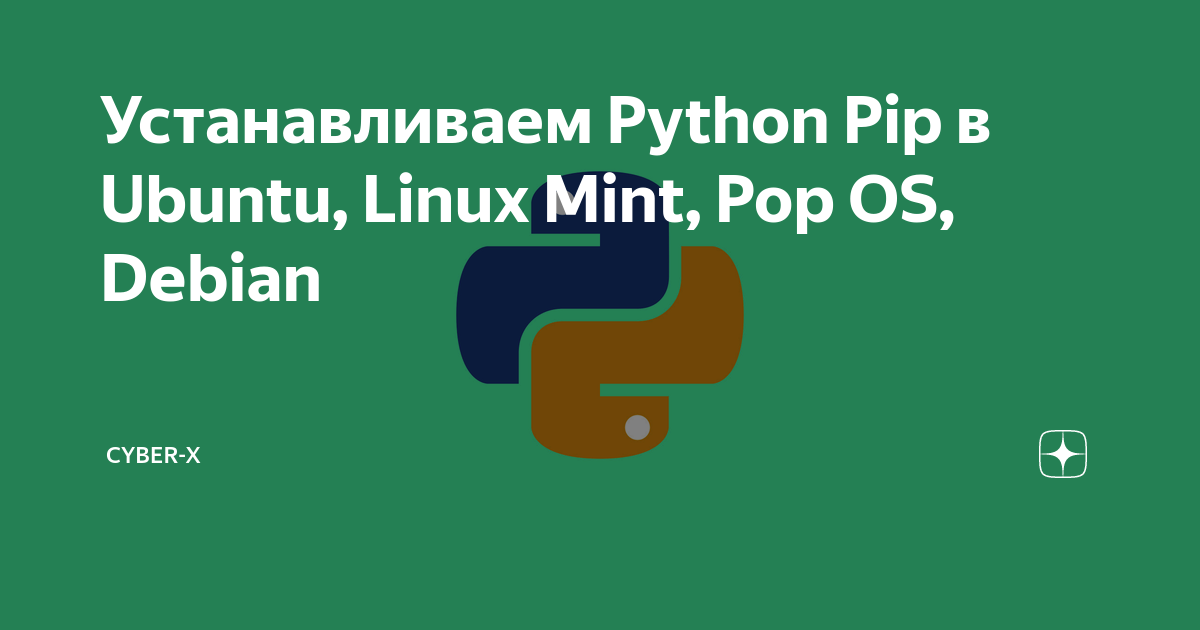 python-pip-ubuntu-linux-mint-pop-os-debian-cyber-x