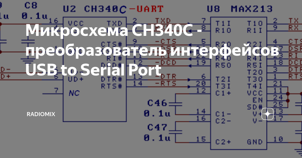 Микросхема CH340C - преобразователь интерфейсов USB to Serial Port ...