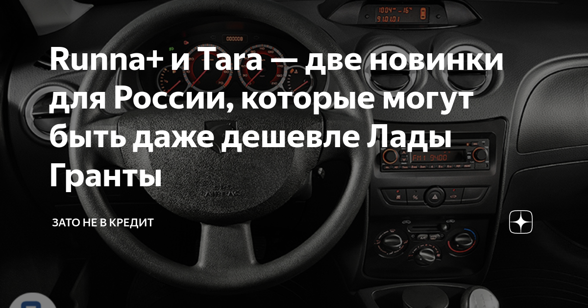 Runna+ и Tara — две новинки для России, которые могут быть даже дешевле ...