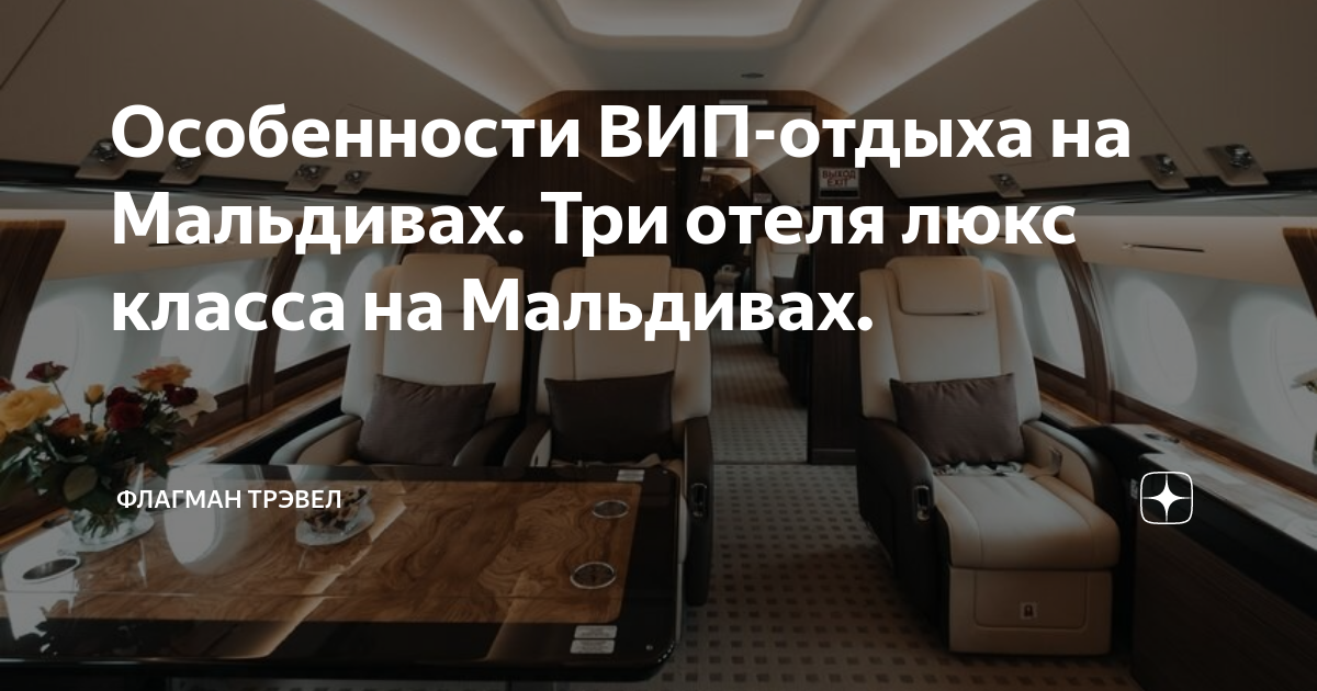 Особенности ВИП-отдыха на Мальдивах. Три отеля люкс класса на Мальдивах ...