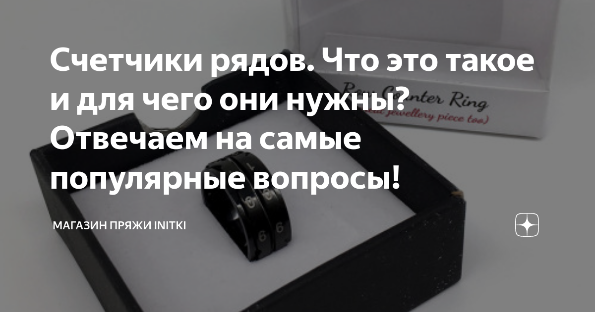 Счетчики рядов. Что это такое и для чего они нужны? Отвечаем на самые ...