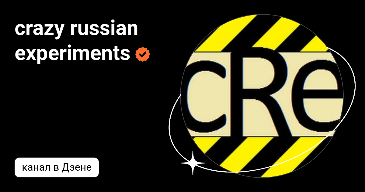 crazy russian experiments | Дзен