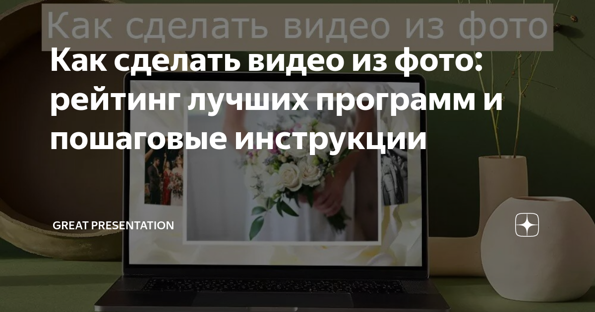 Как сделать видео из фото рейтинг лучших программ и пошаговые