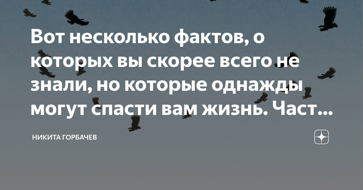 Вот несколько фактов о которых вы скорее всего не знали но которые
