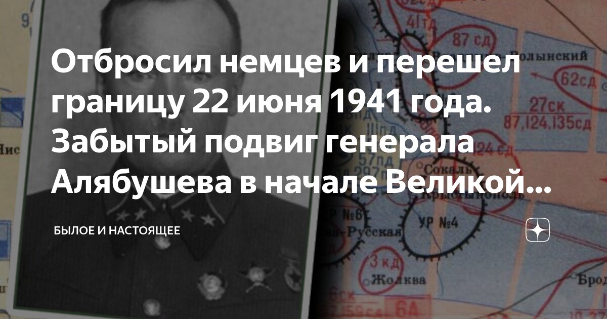 Отбросил немцев и перешел границу 22 июня 1941 года Забытый подвиг