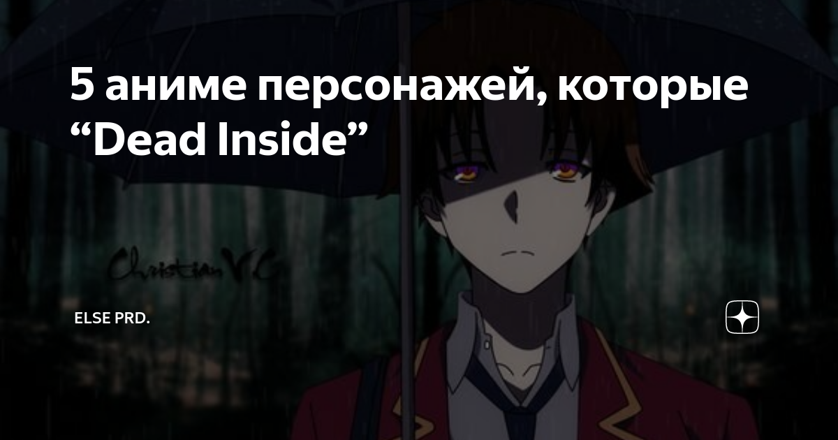 5 аниме персонажей, которые “Dead Inside” | Anime_Else^) | Дзен