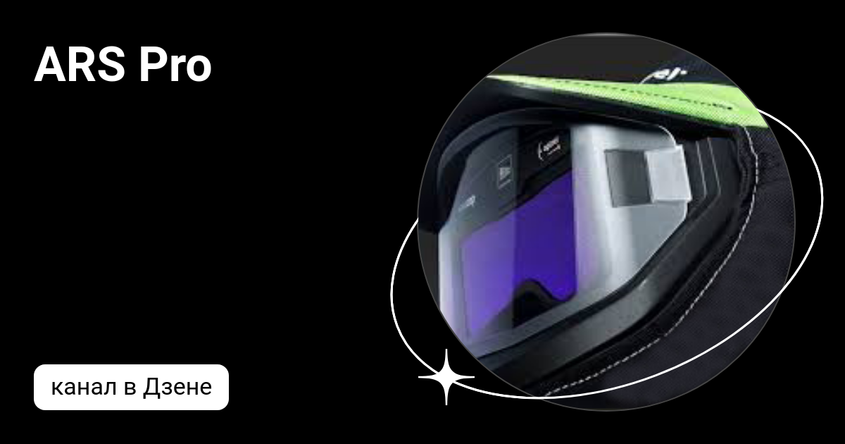 ARS Pro | Дзен