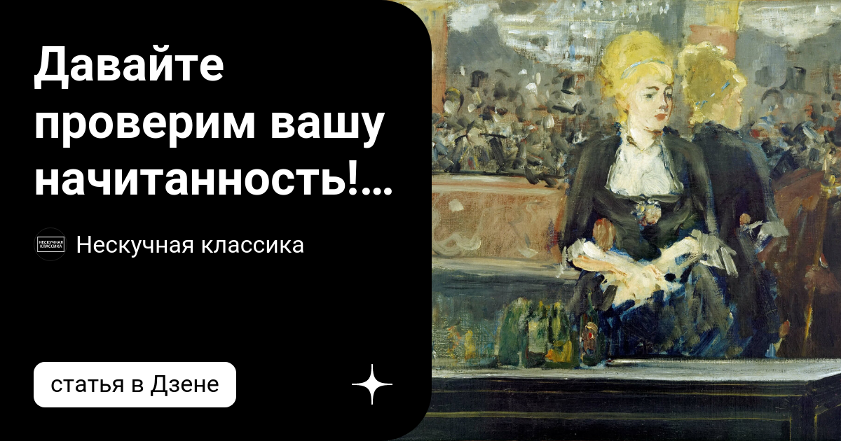 Давайте проверим вашу начитанность! Сможете угадать все 10 цитат из ...