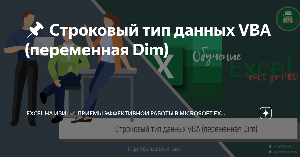 vba-dim-excel