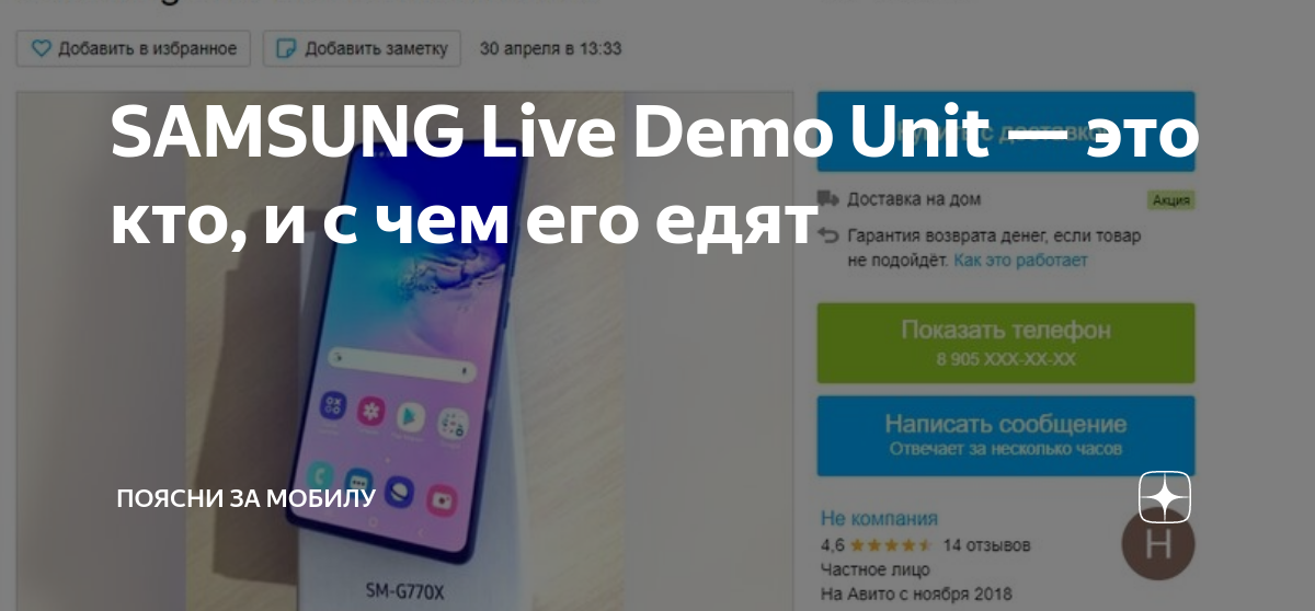 SAMSUNG Live Demo Unit — это кто, и с чем его едят | Поясни За Мобилу ...
