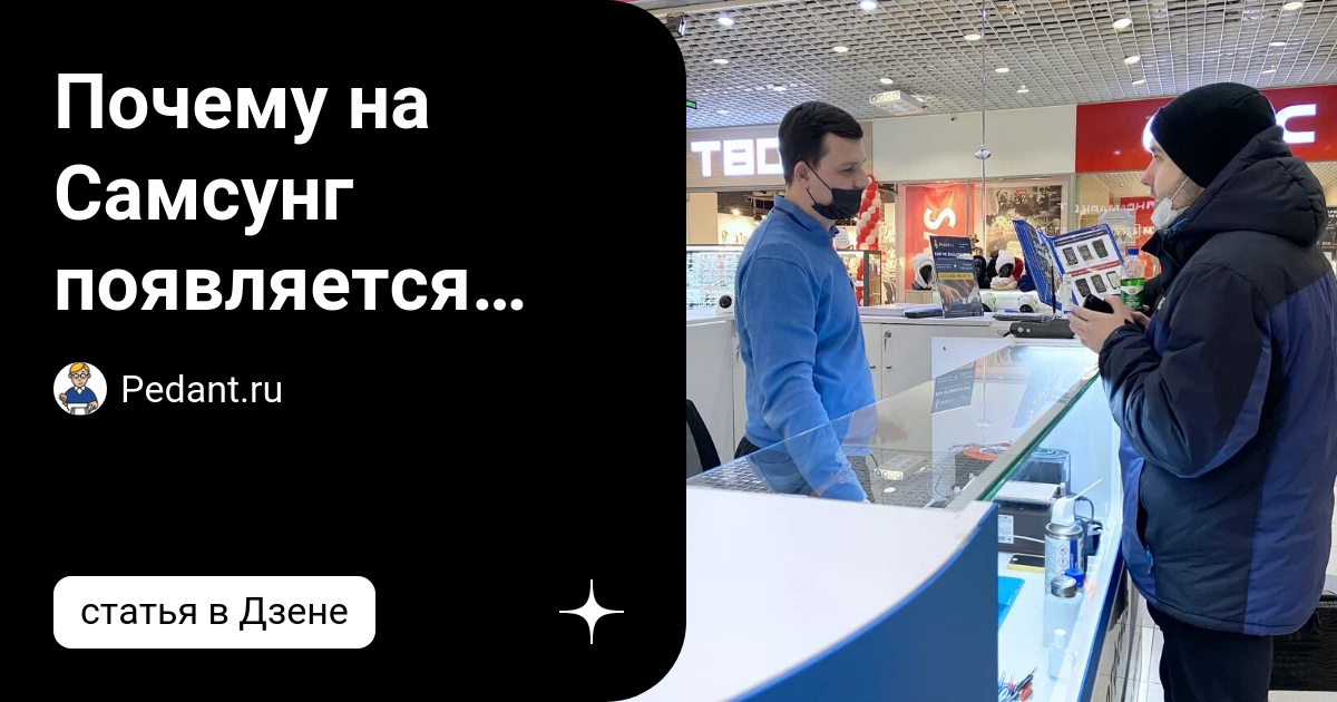 Почему на Самсунг появляется черно белый экран Как это исправить