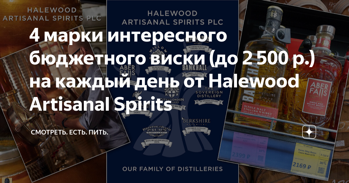 4 марки интересного бюджетного виски (до 2 500 р.) на каждый день от ...
