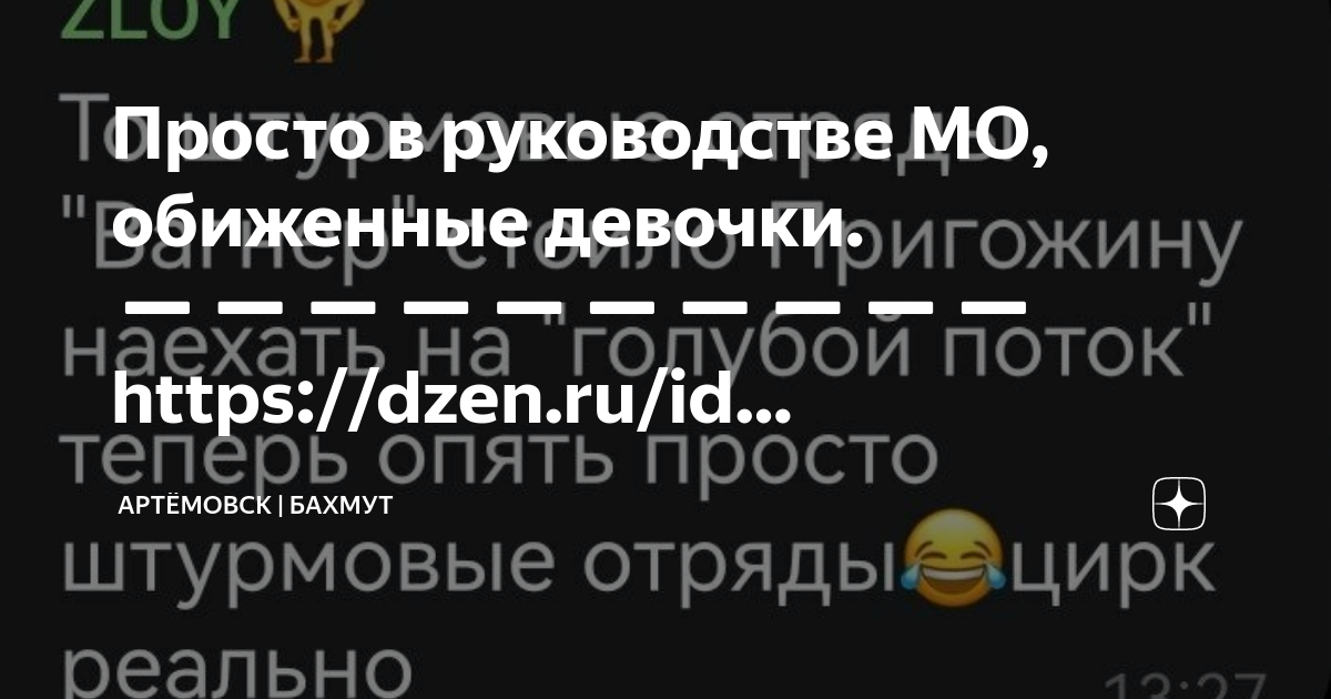 Просто в руководстве МО, обиженные девочки. https://dzen.ru/id ...