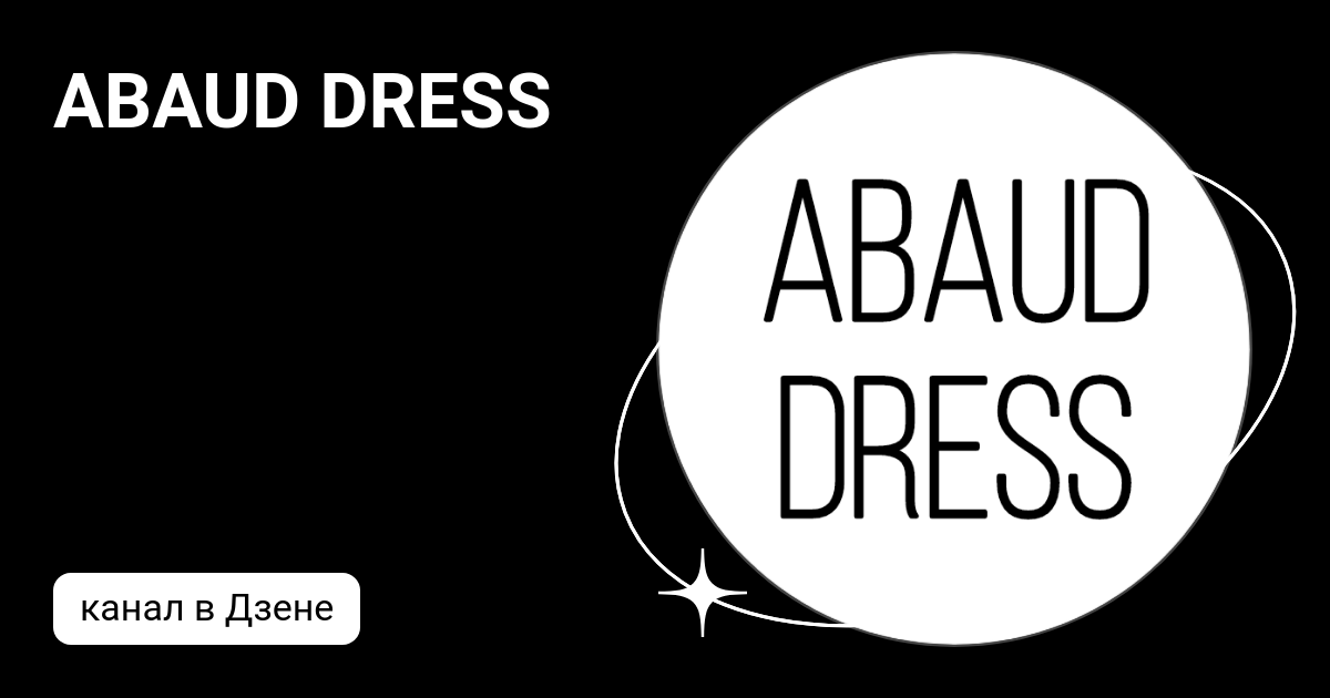 ABAUD DRESS | Дзен