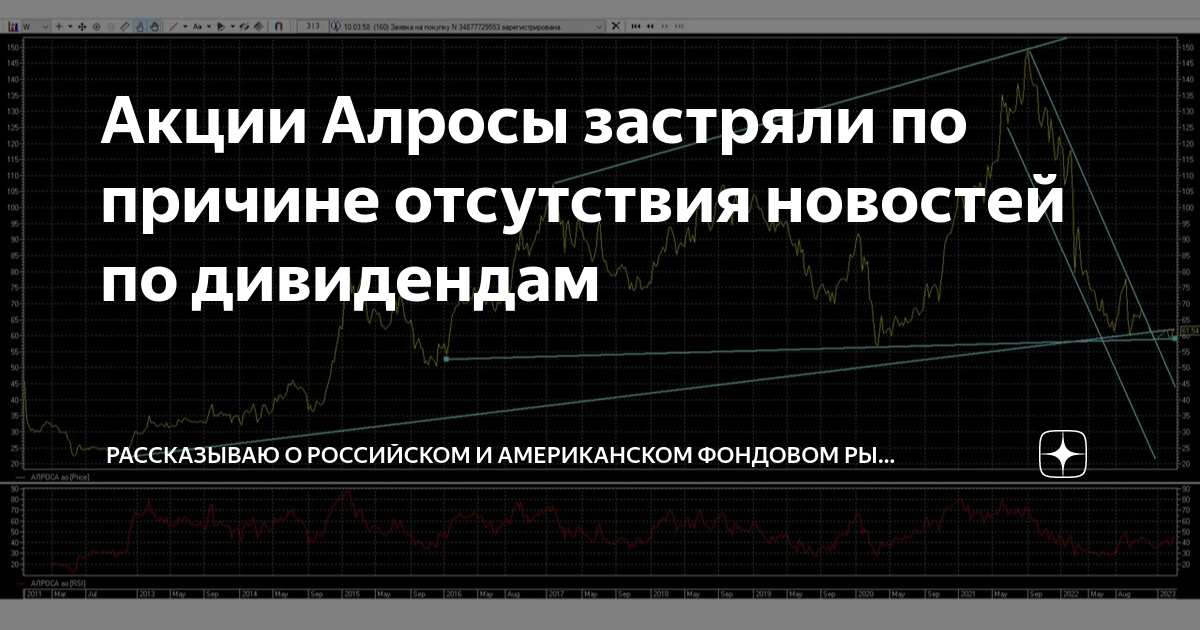 Акции Алросы застряли по причине отсутствия новостей по дивидендам