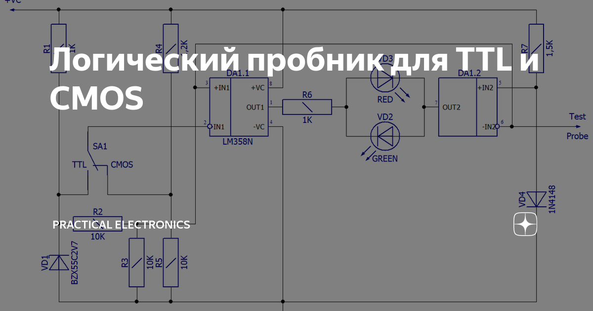Логический пробник для TTL и CMOS | PRACTICAL ELECTRONICS | Дзен