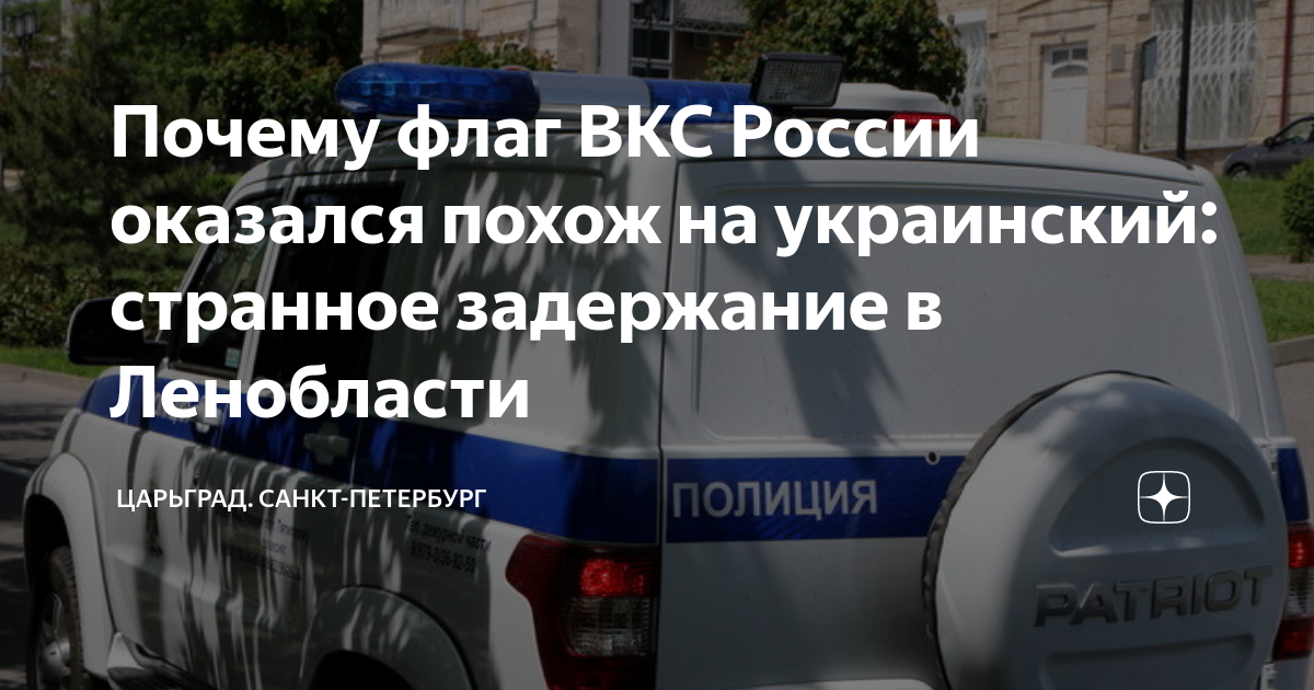 Почему флаг ВКС России оказался похож на украинский: странное ...