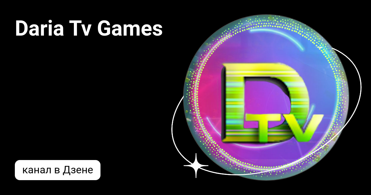 Daria Tv Games | Дзен