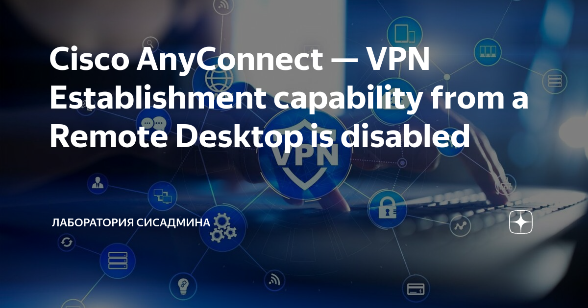 Cisco AnyConnect — VPN Establishment capability from a Remote Desktop ...