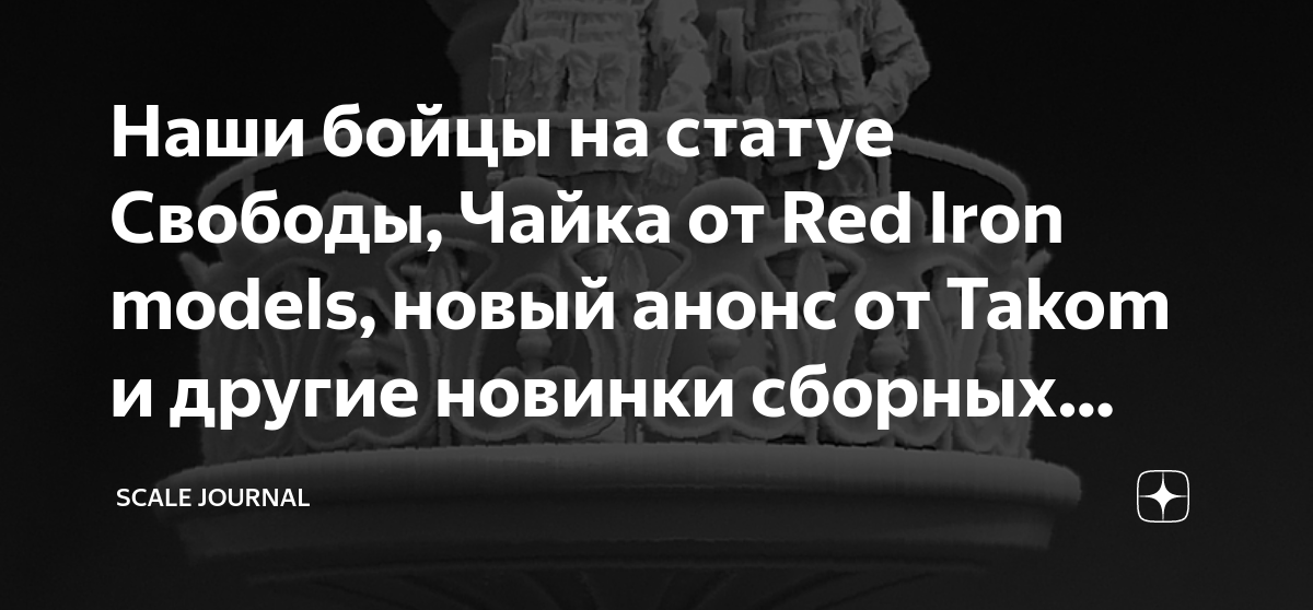 red-iron-models