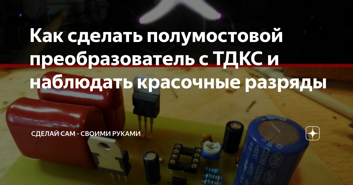 Top232gn схема включения без трансформатора - 88 фото