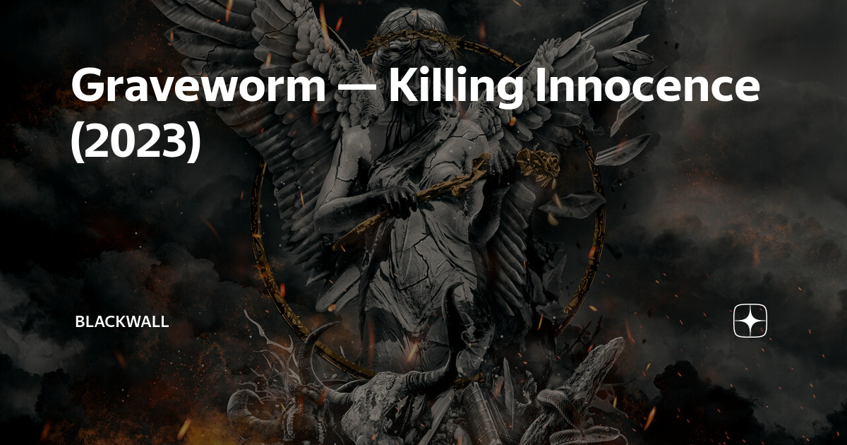 Graveworm — Killing Innocence (2023) | Blackwall | Дзен