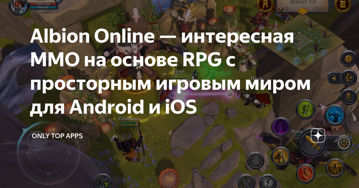 Albion Online — интересная MMO на основе RPG с просторным игровым миром для Android и iOS | Only ...