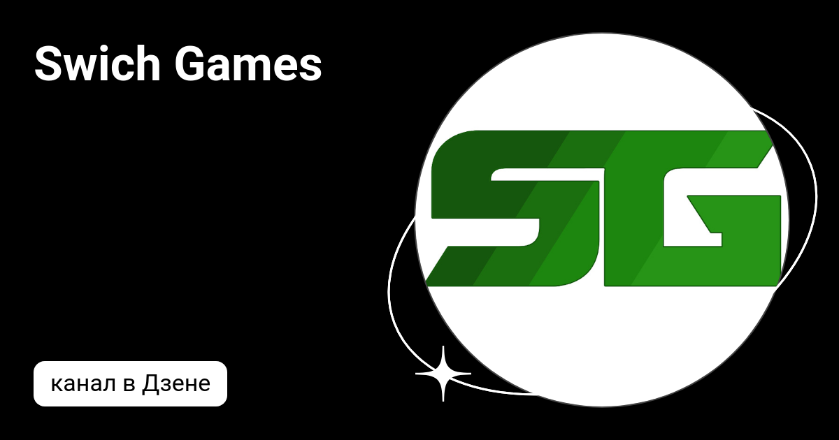 Swich Games | Дзен