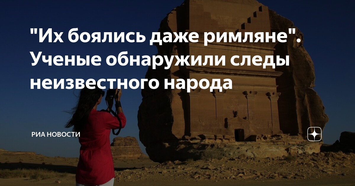 Их боялись даже римляне Ученые обнаружили следы неизвестного народа
