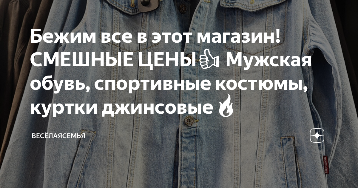Бежим все в этот магазин! СМЕШНЫЕ ЦЕНЫ👍 Мужская обувь, спортивные ...