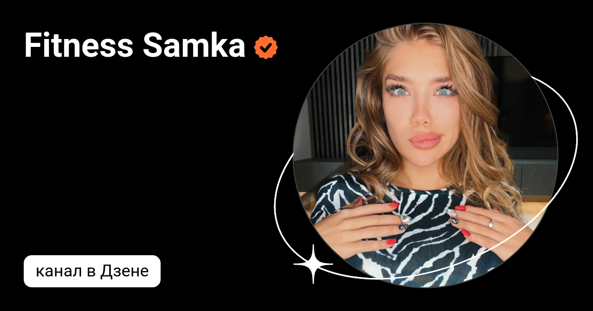Fitness Samka | Дзен