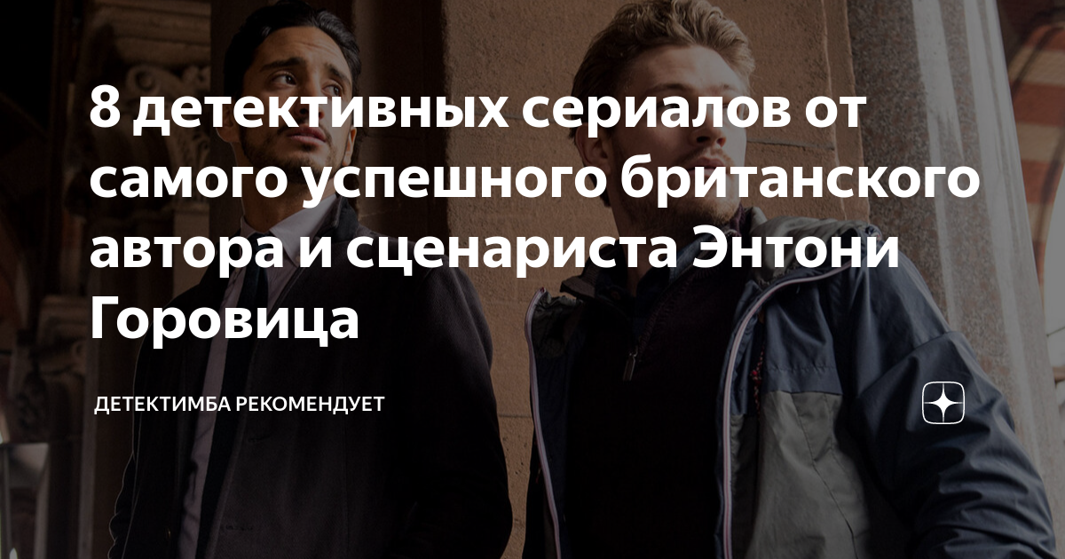 8 детективных сериалов от самого успешного британского автора и ...
