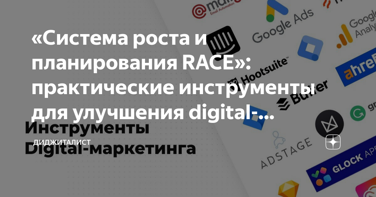 «Система роста и планирования RACE»: практические инструменты для ...