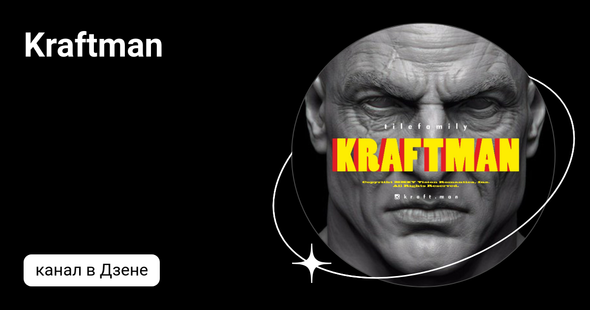 Kraftman | Дзен