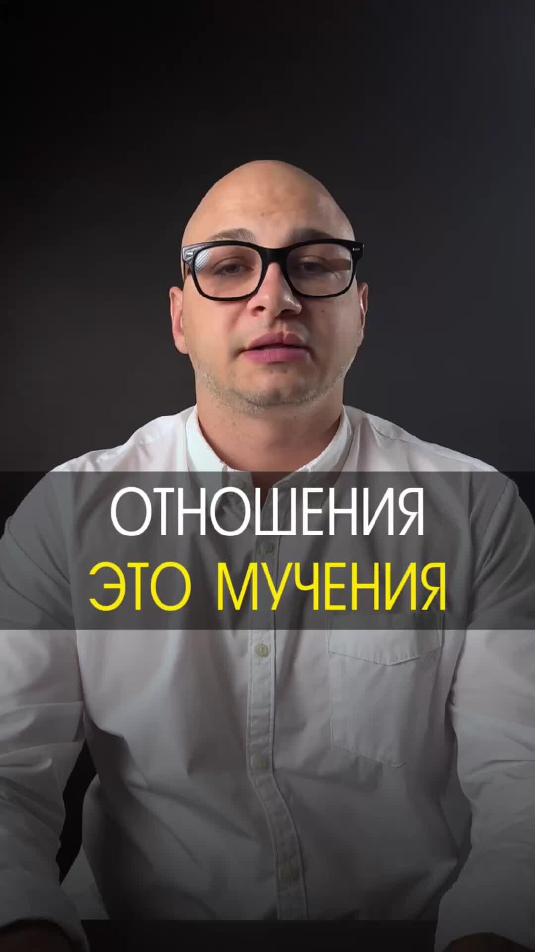 Арсен Акопян НЛП Психолог. Гипнолог | Отношения - это мучения. Связь со мной: https://taplink.cc ...