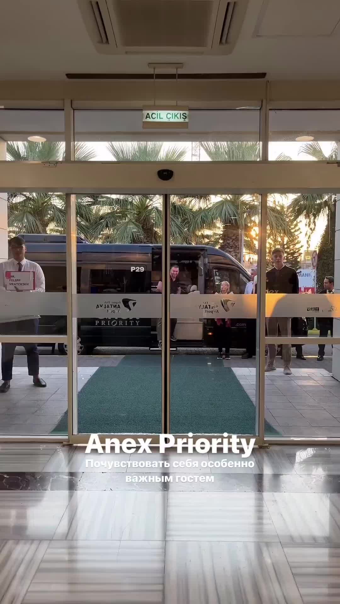 Anex Russia Official | Anex PRIORITY в Турции 💖 Твой отдых всегда в приоритете! | Дзен