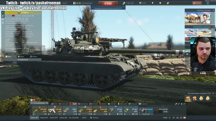 War Thunder - НОЧНАЯ ПРОГУЛКА ПО ТУНДРЕ (Запись стрима) | FreemanProject | Дзен