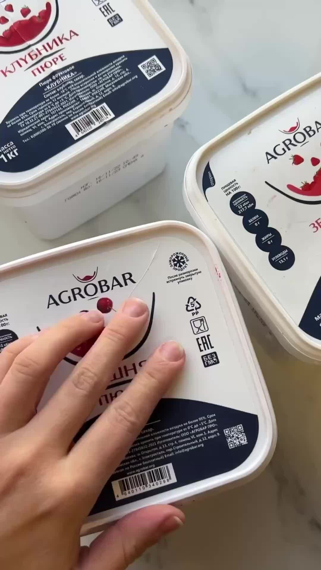 AGROBAR | Натуральные фруктовые пюре и сиропы | ПЮРЕ AGROBAR ...