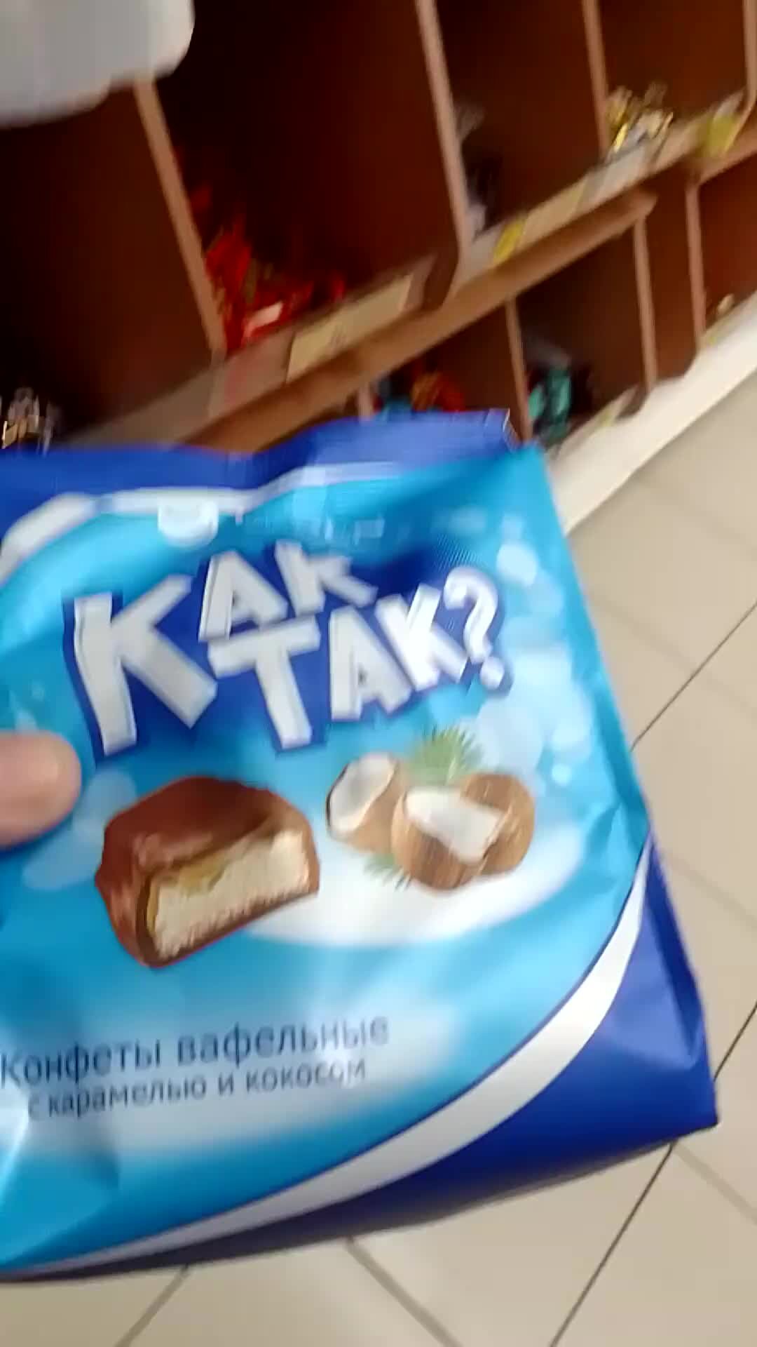 Просто Будни | КАК ТАК? Конфеты вафельные с карамелью и кокосом в ...