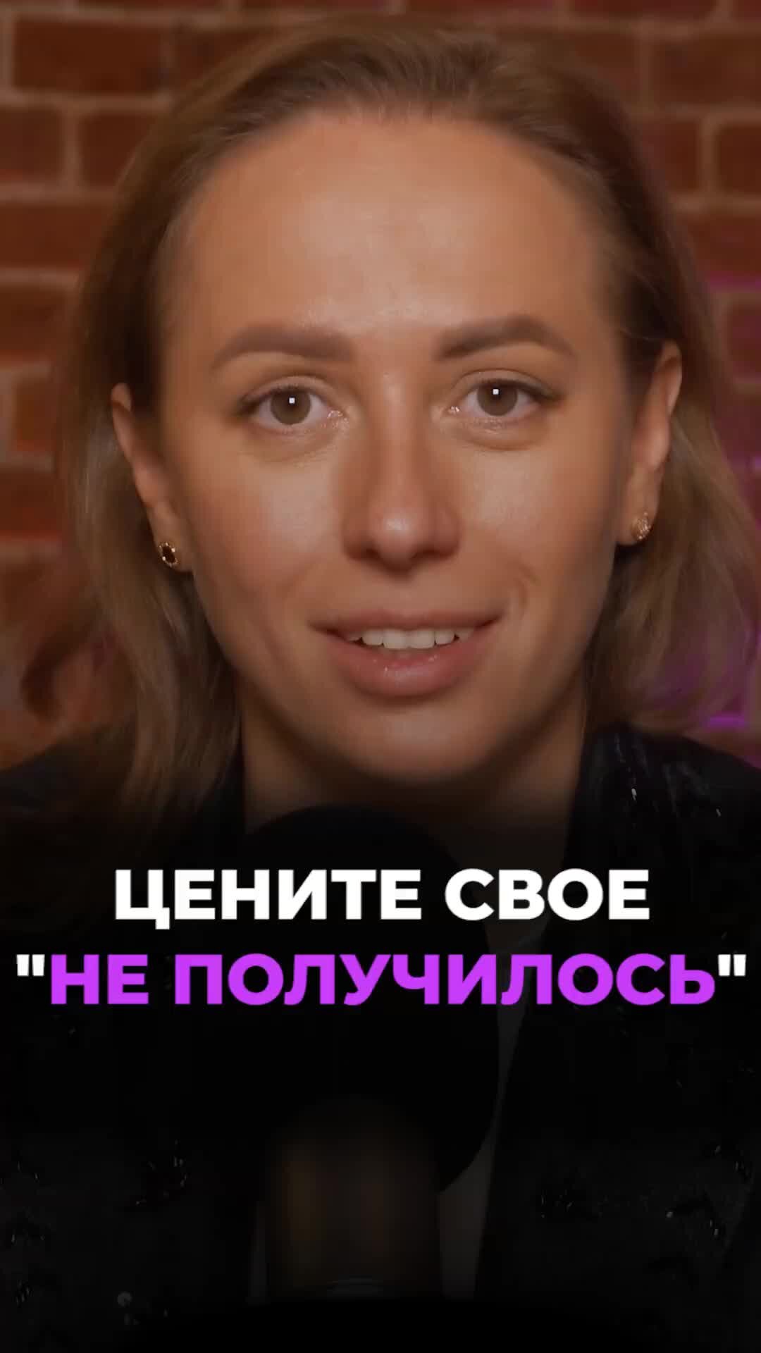 Юлия Ивлиева Цените свое не получилось Дзен