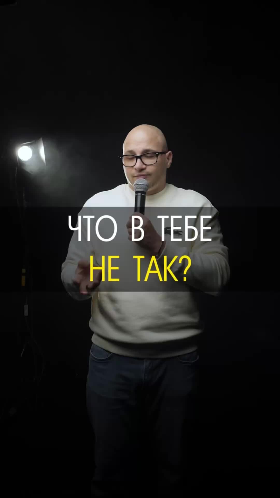 Арсен Акопян НЛП Психолог. Гипнолог | Что в тебе не так? Если хотите попасть на следующую ...