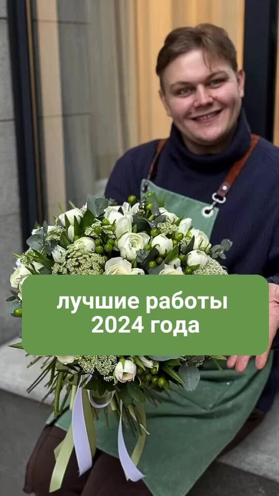 Александр Поляшов | Открытый урок “Как собирать стильные букеты, которые привлекают клиентов" 👉 ...