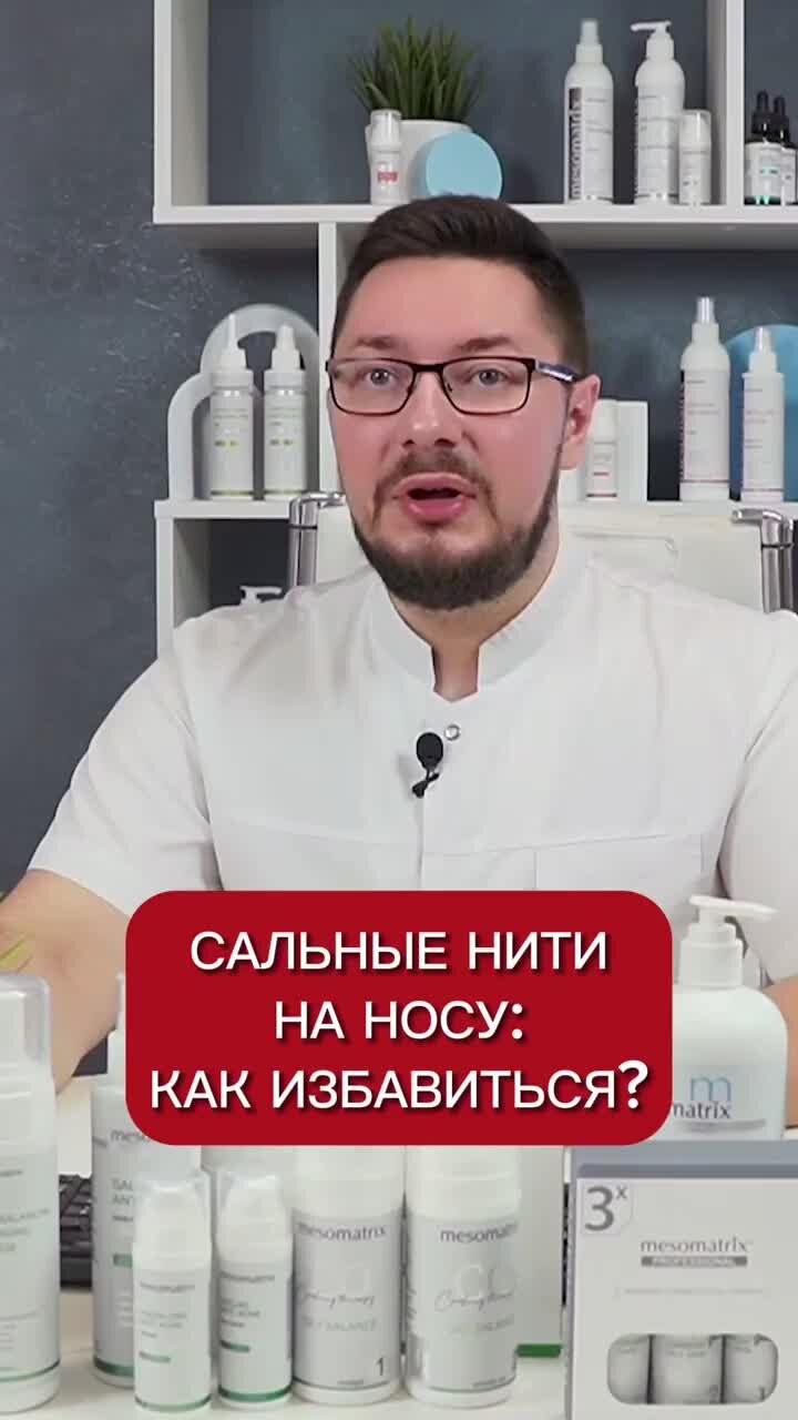 Научный подход к красоте | Как избавиться от сальных нитей на носу? | Дзен