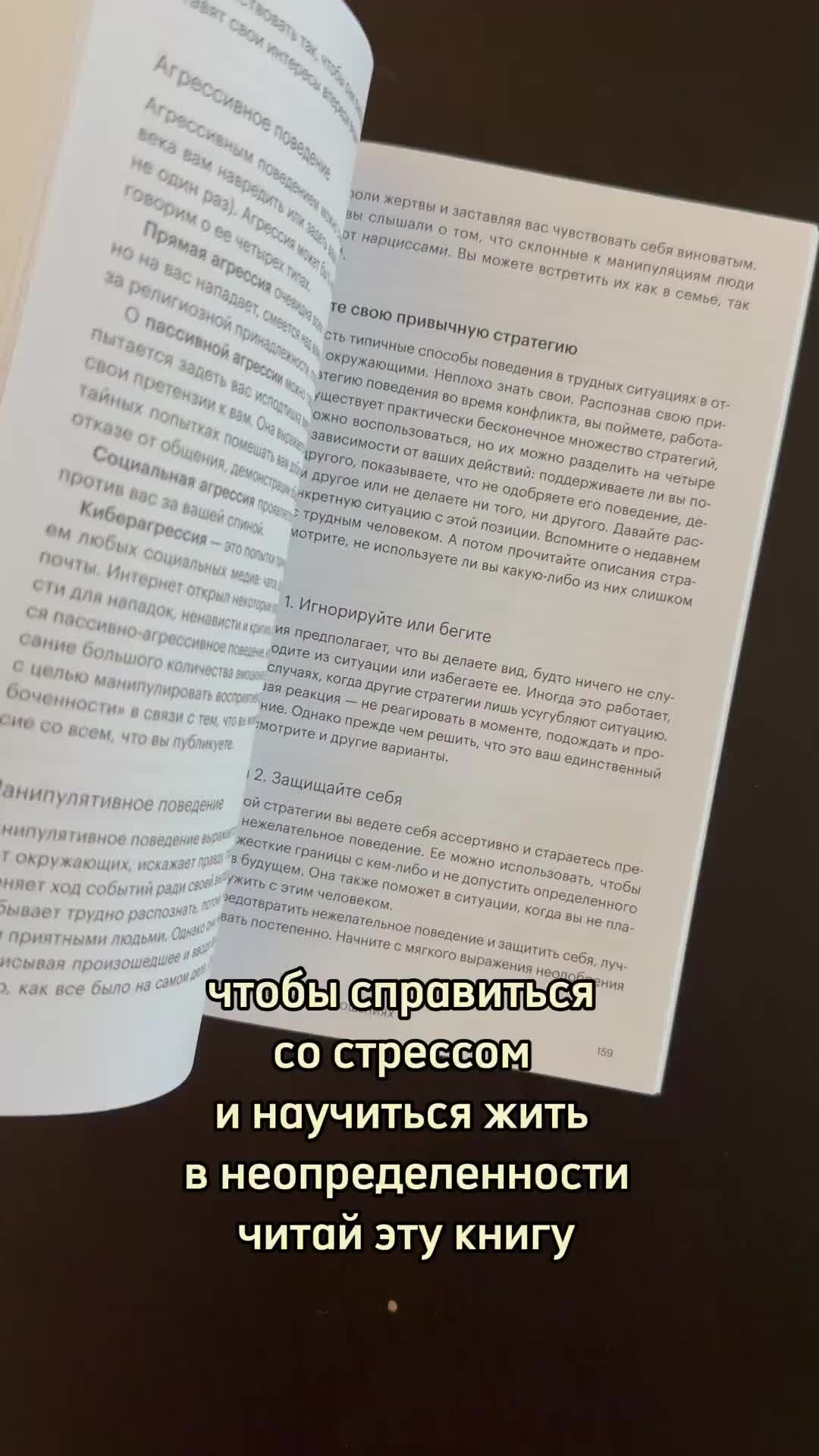 Неприкрытый гештальт | книга, чтобы справиться со стрессом | Дзен