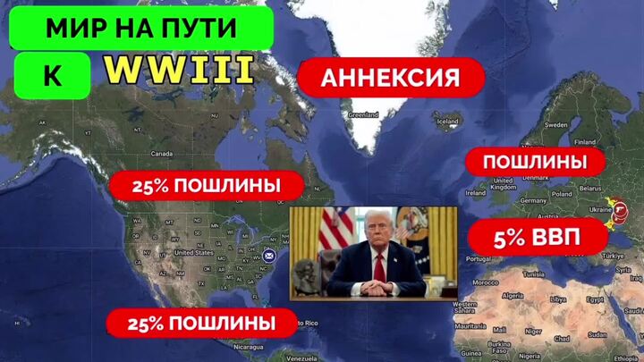 Как Дональд Трамп Меняет Мировую Ситуацию - Weeb Union Объясняет К Чему ...