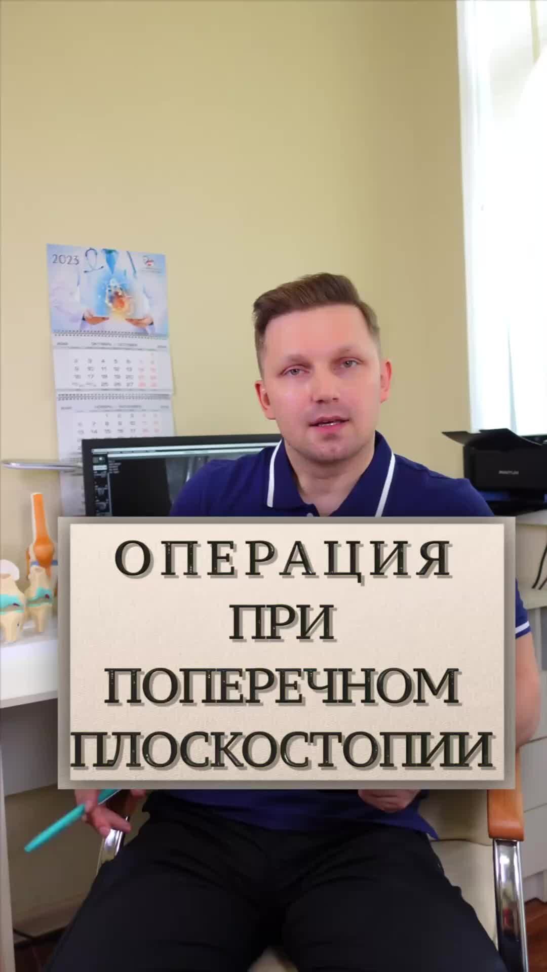 dr_krasnov | операция при поперечном плоскостопии #плоскостопие# ...