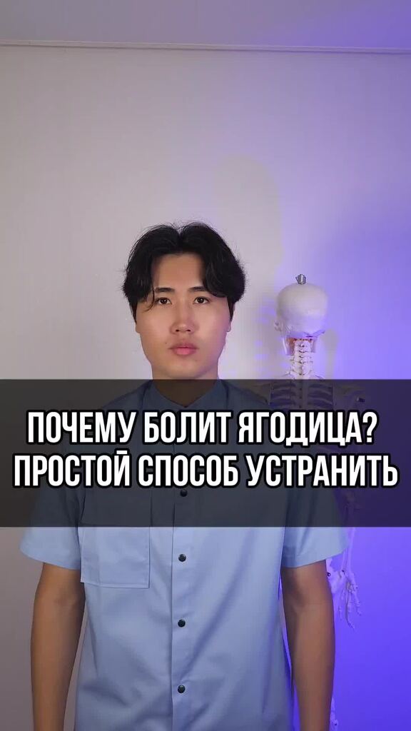 Доктор Артем Пак | 🔹Обучение массажу(выдается сертификат). Научись устранять боль ТОЛЬКО РУКАМИ ...