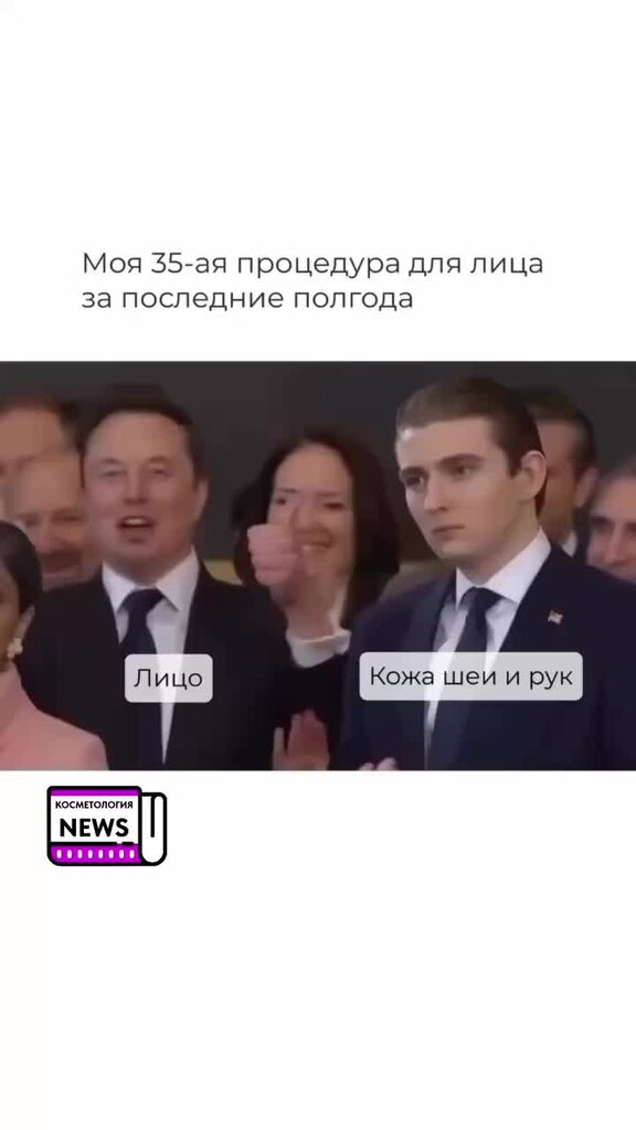 Новости косметологии | >>> Подпишись на новости косметологии https://dzen.ru/news_kosmetolog | Дзен